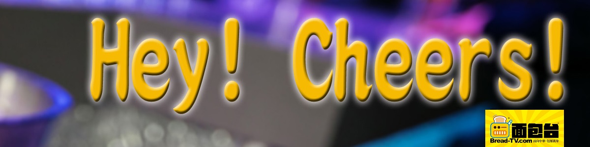 【Hey Cheers!】 今集嘉賓: Ben Sir-bread-tv.com 面包台